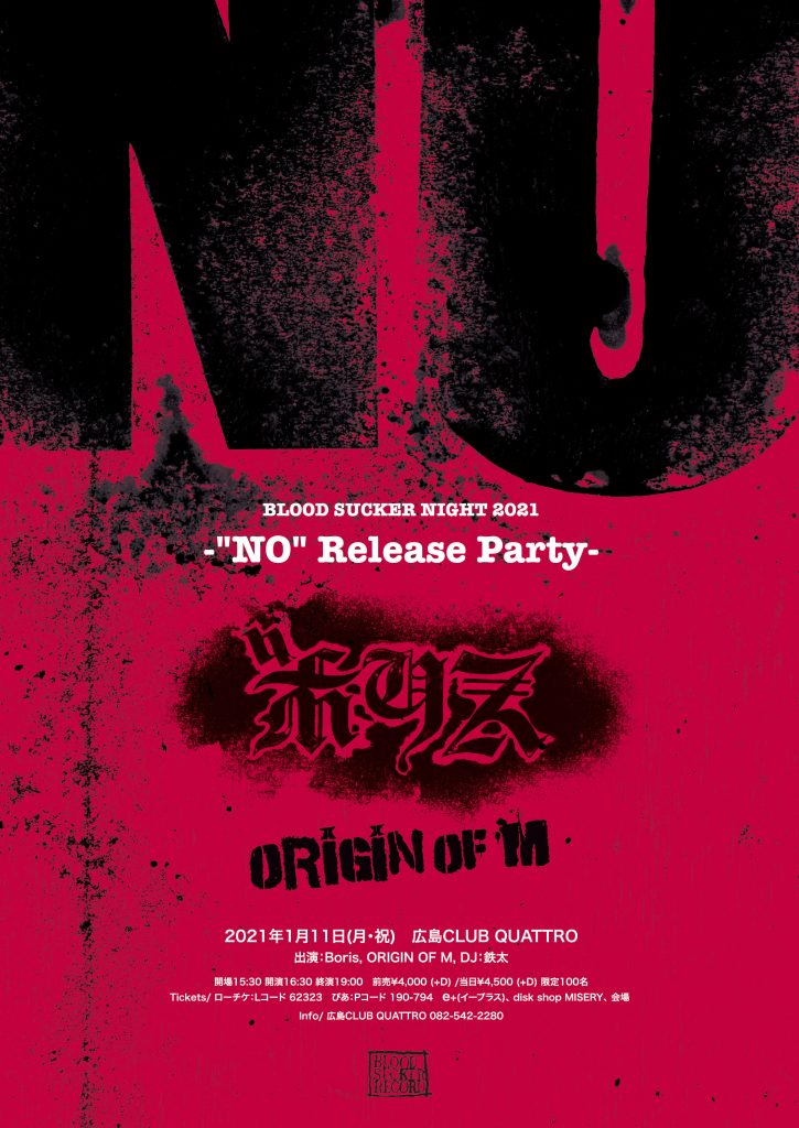 2021年1月11日『BLOOD SUCKER NIGHT 2021 -Boris New Album “NO” Release Party ...