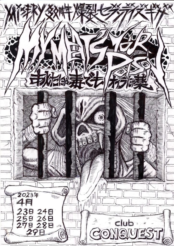 投稿 | Borisheavyrocks