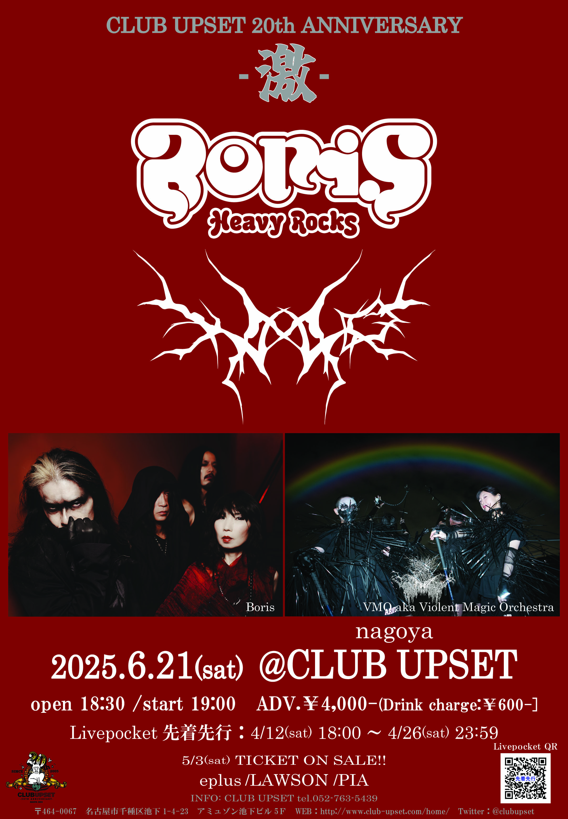 投稿 | Borisheavyrocks